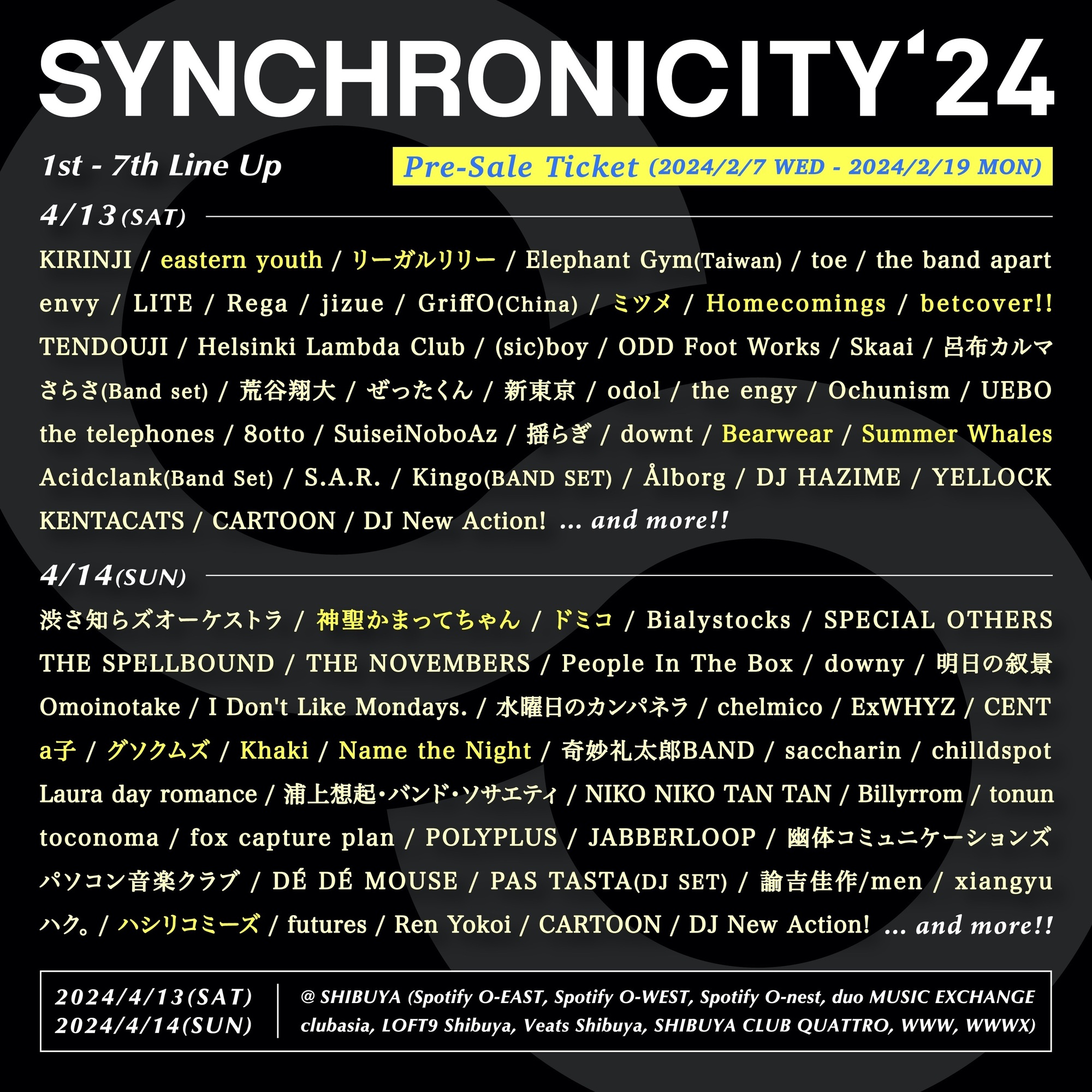 2024/4/14(日) SYNCHRONICITY’24 に神聖かまってちゃんの出演が決定 | 神聖かまってちゃん オフィシャルサイト